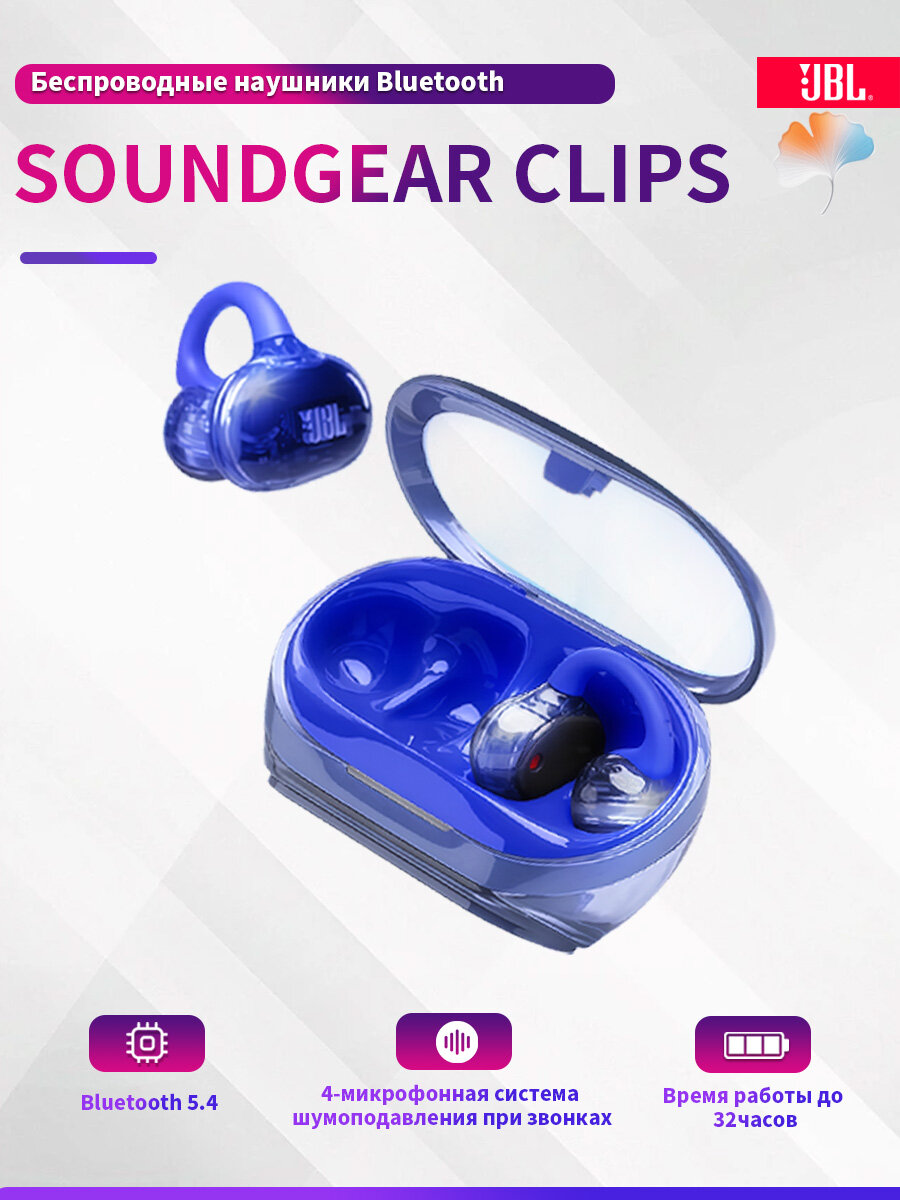 Беспроводные спортивные наушники JBL CLIPS, открытая конструкция, поддержка Bluetooth, синий цвет