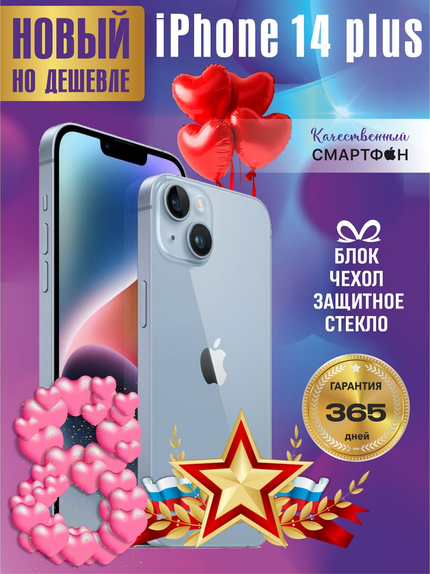 Смартфон Apple iPhone 14 512 ГБ, голубой / Айфон 14 / Телефон