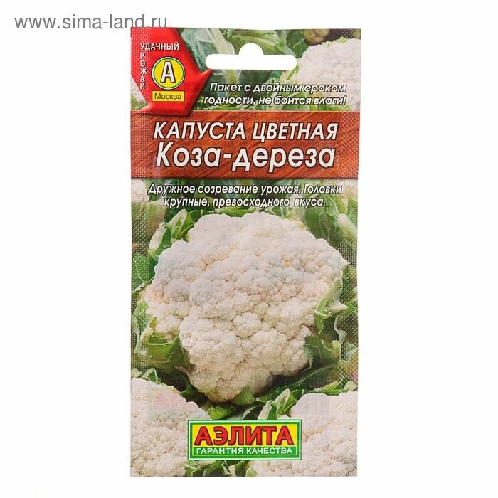 Семена Капуста цветная Коза-дереза - раннеспелый , урожайный сорт. 0.3 г, Аэлита
