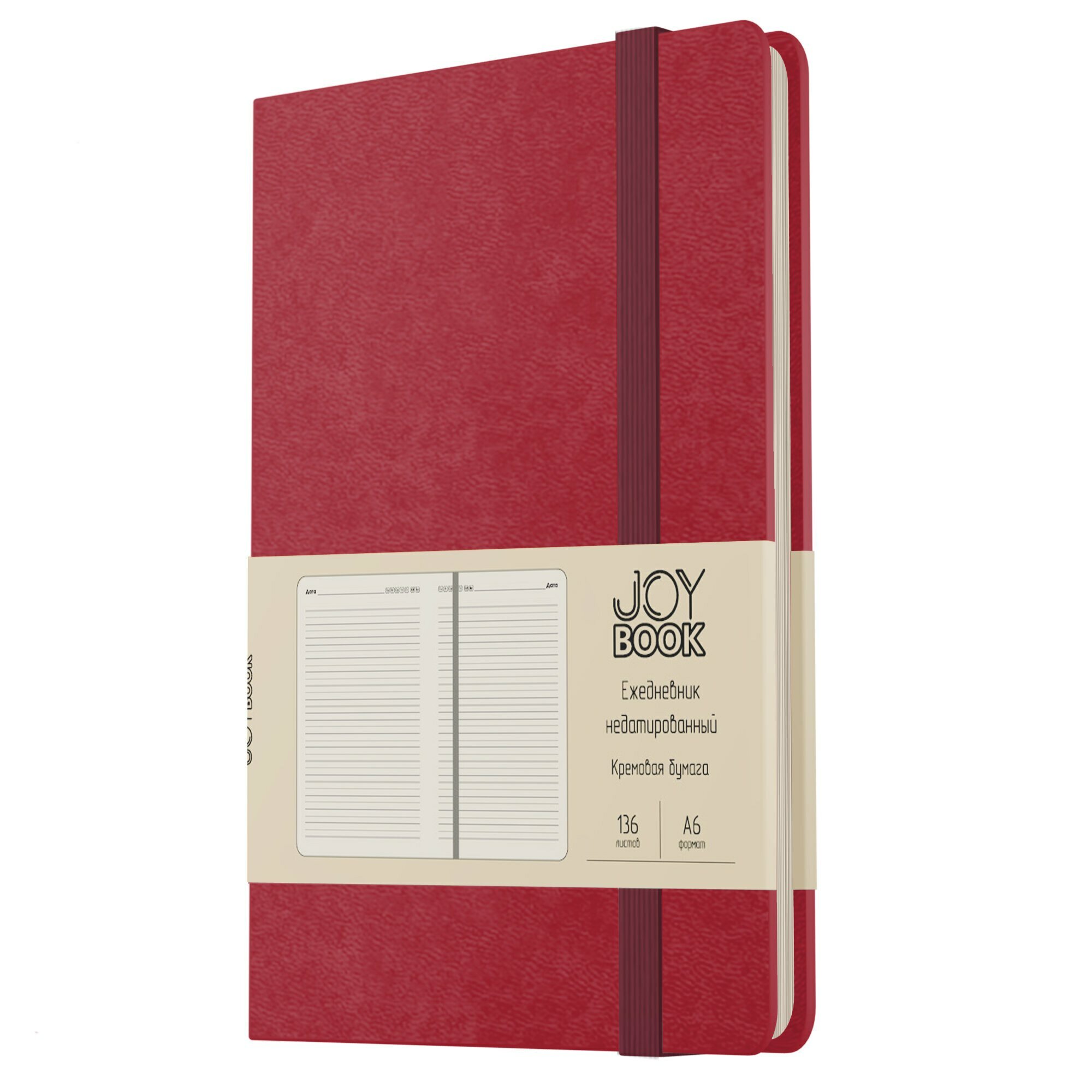 Ежедневник недат. А6 136л "Joy Book. Пряное вино" 7Б, тв. переплет, иск. кожа, скругл. углы, тонир. блок, ляссе, карман задн. форз