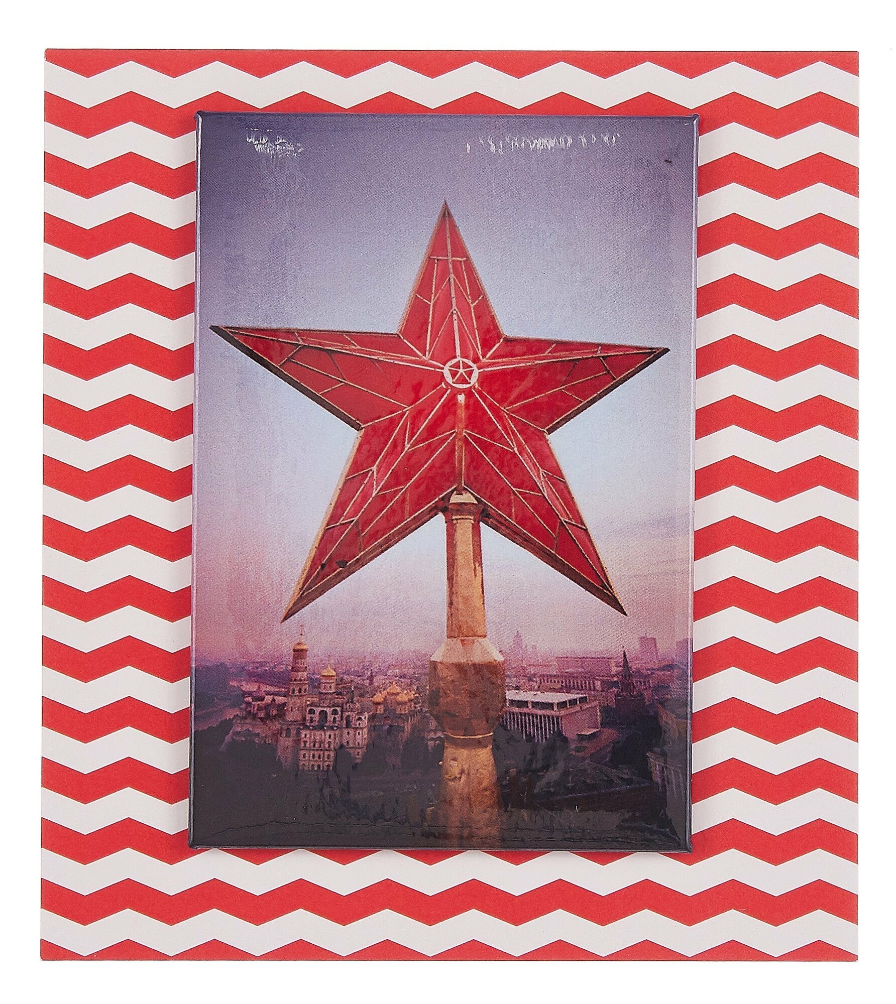 Магнит Звезда (Москва) (4627077841945)