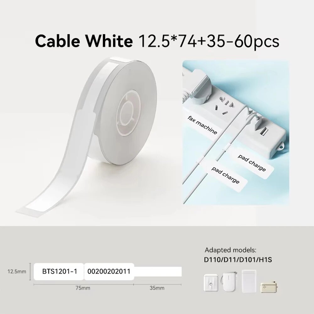 Самоклеящиеся этикетки для принтера NIIMBOT D11/D110 Белый, White