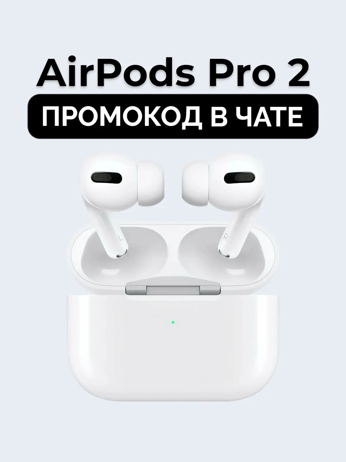 Беспроводные наушники Apple AirPods Pro 2 MagSafe Charging Case (USB-C), белый