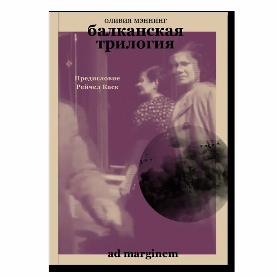 Книга "Собачье сердце. Повести и рассказы"