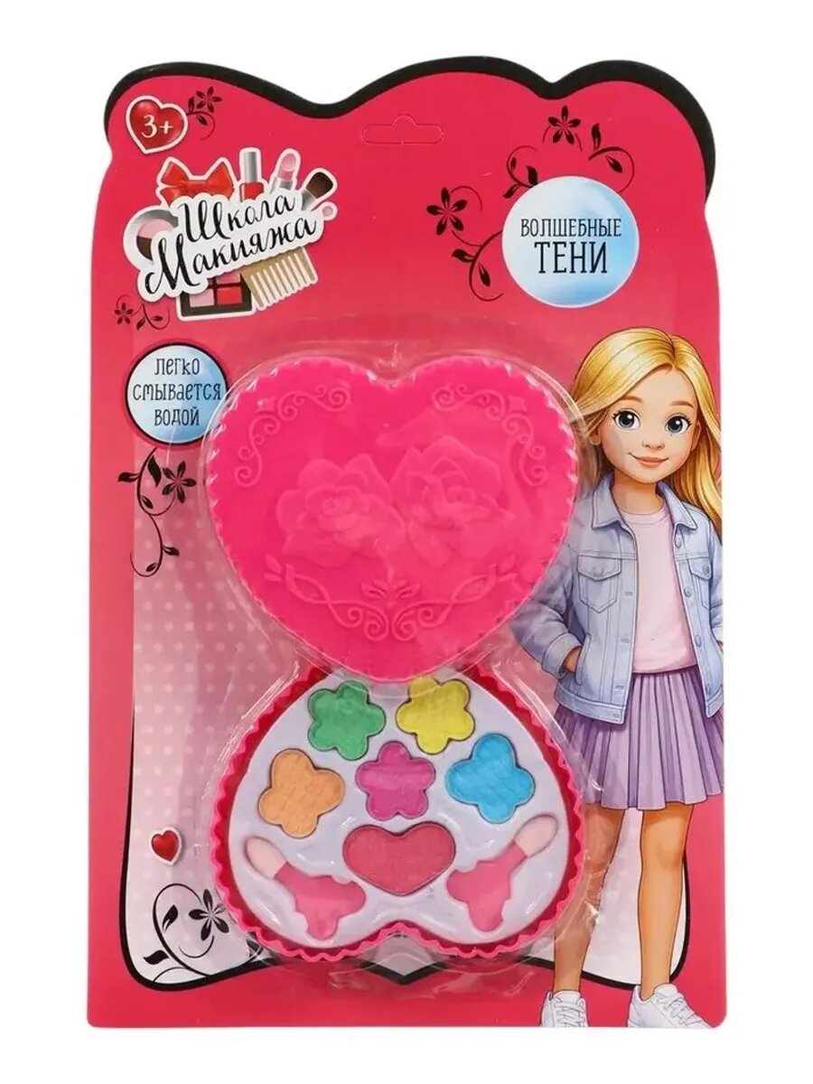 Милый набор косметики для девочек "Сердечко"