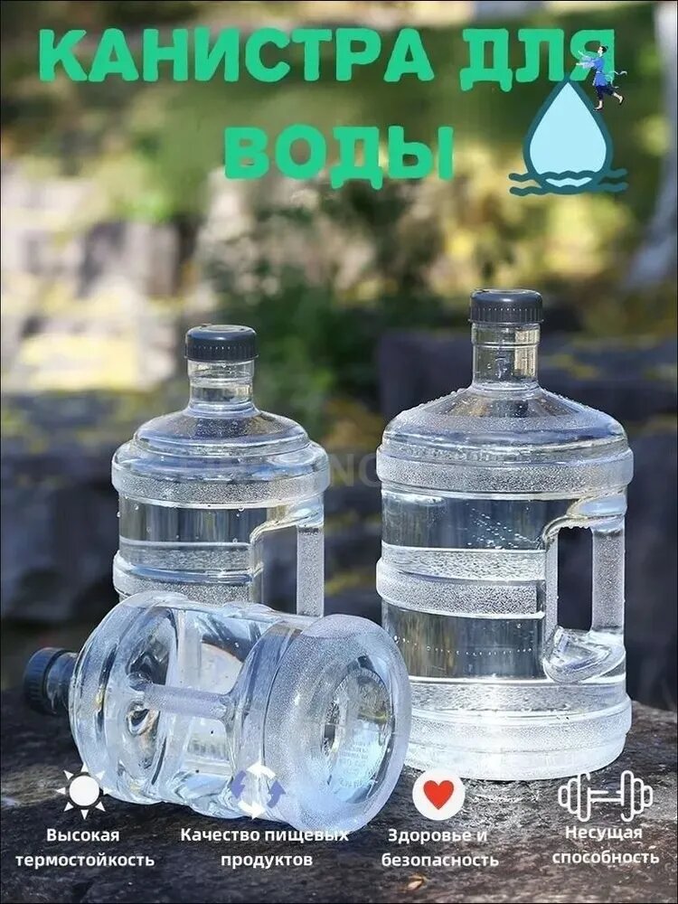 Канистра для воды 3 литра из пищевого пластика, для хранения и транспортировки воды