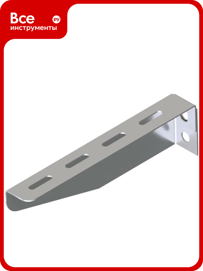 Консоль с опорой Система КМ 400 мм LO3720 KSP400