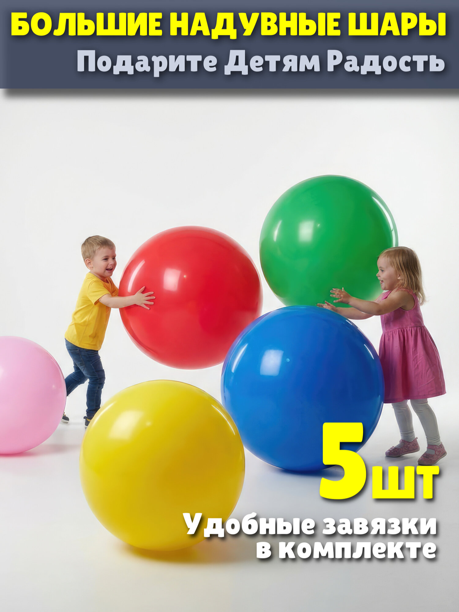 Набор воздушных шаров, для фотозоны, латекс, 97 см, разноцветные, 5 шт.