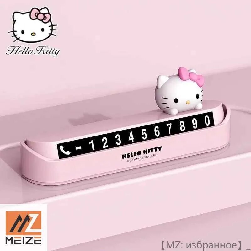 HelloKitty Автовизитка для временной парковки Светло-розовый ABS пластик 13x6 см