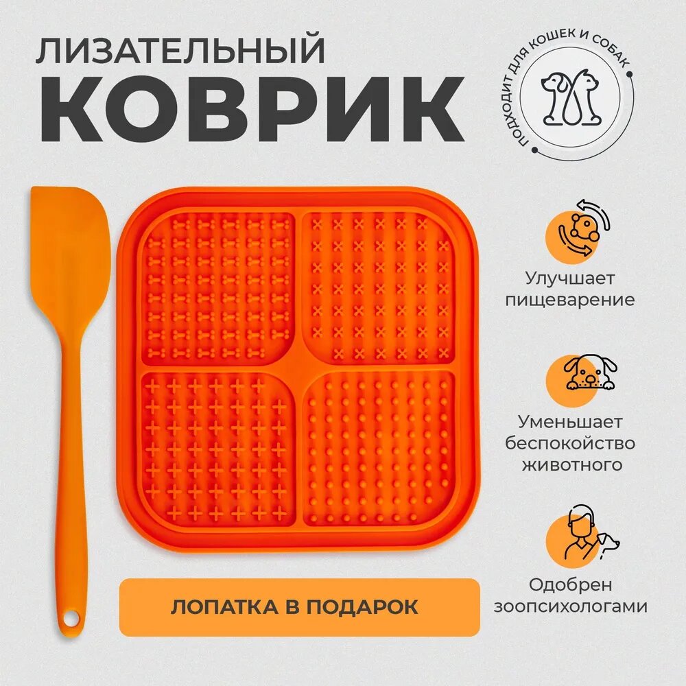 Лизательный коврик для собак и кошек, миска для медленного кормления