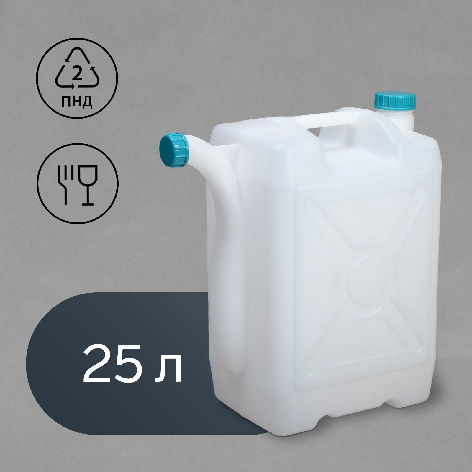 Канистра пищевая "Бочонок", 25 л, пластиковая, со сливом, белая