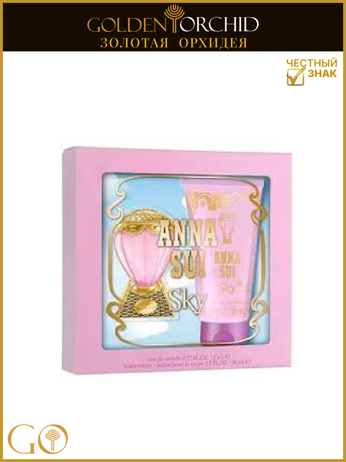 Парфюмерный набор ANNA SUI Sky 5 мл