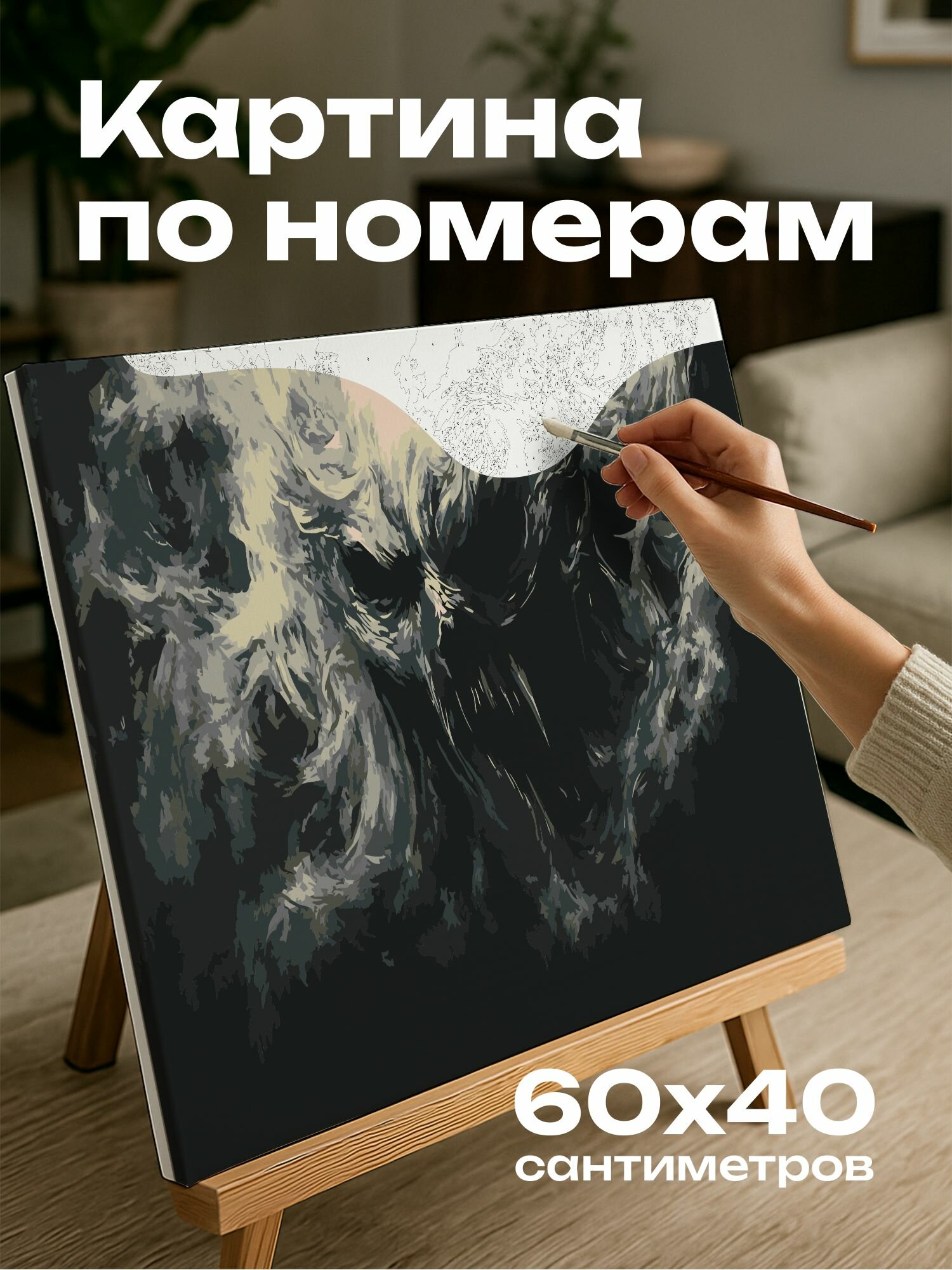 Картина по номерам 60x40 см, демон, уголь, тьма, угроза, тени, текстуры, контраст, масштаб, рисунок, драматичный