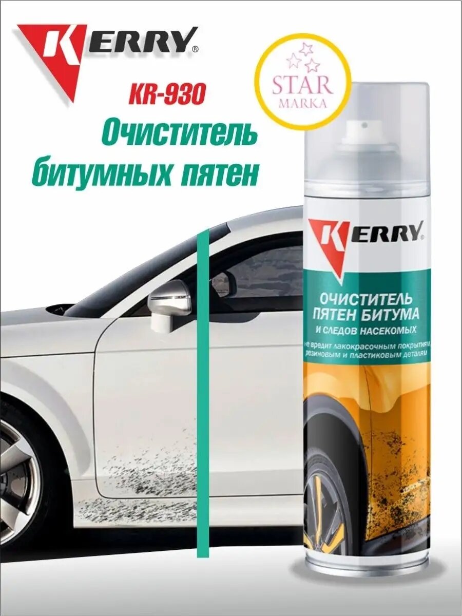 Очиститель кузова KR-930 KERRY, от битумных пятен, следов насекомых, аэрозоль, 0,34 л