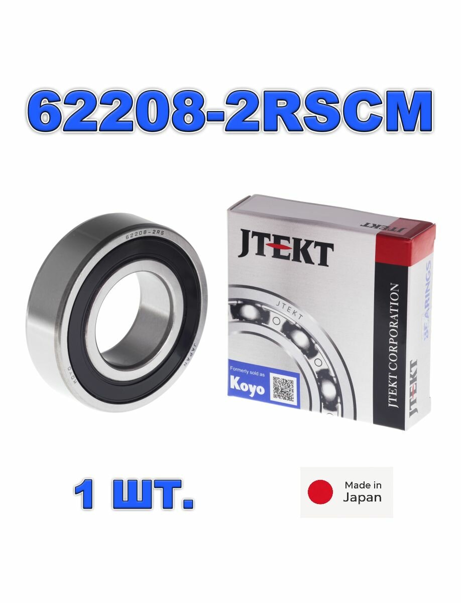 62208-2RS (40*80*23) подшипник KOYO Япония