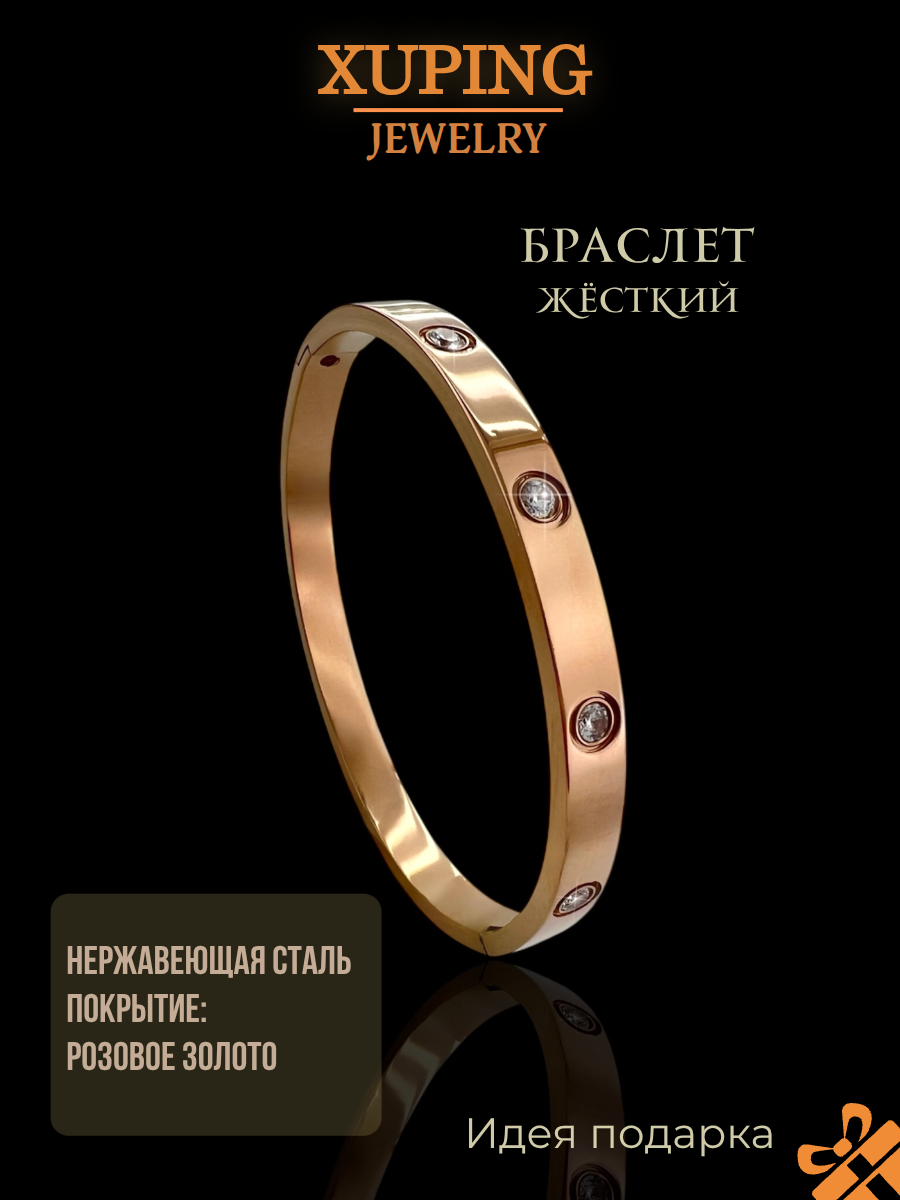 Жесткий браслет, фианит