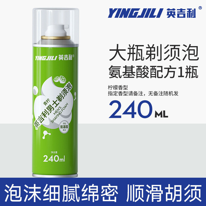 Пена для бритья Yingjili, мужская пена для бритья, крем для бритья, пена для бритья с аминокислотами, бритва.