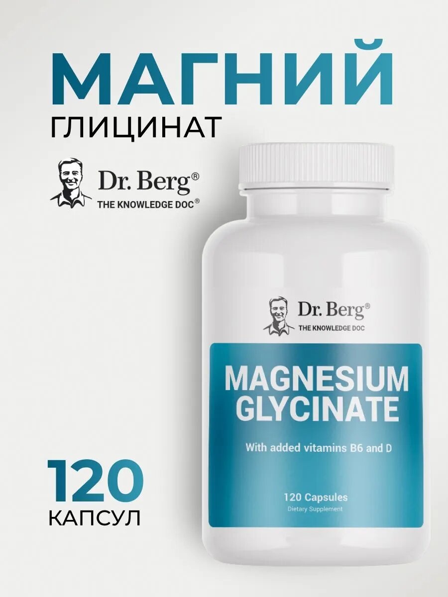 Магний Dr.Berg Magnesium Glycinate, для нервной системы, 120 капсул