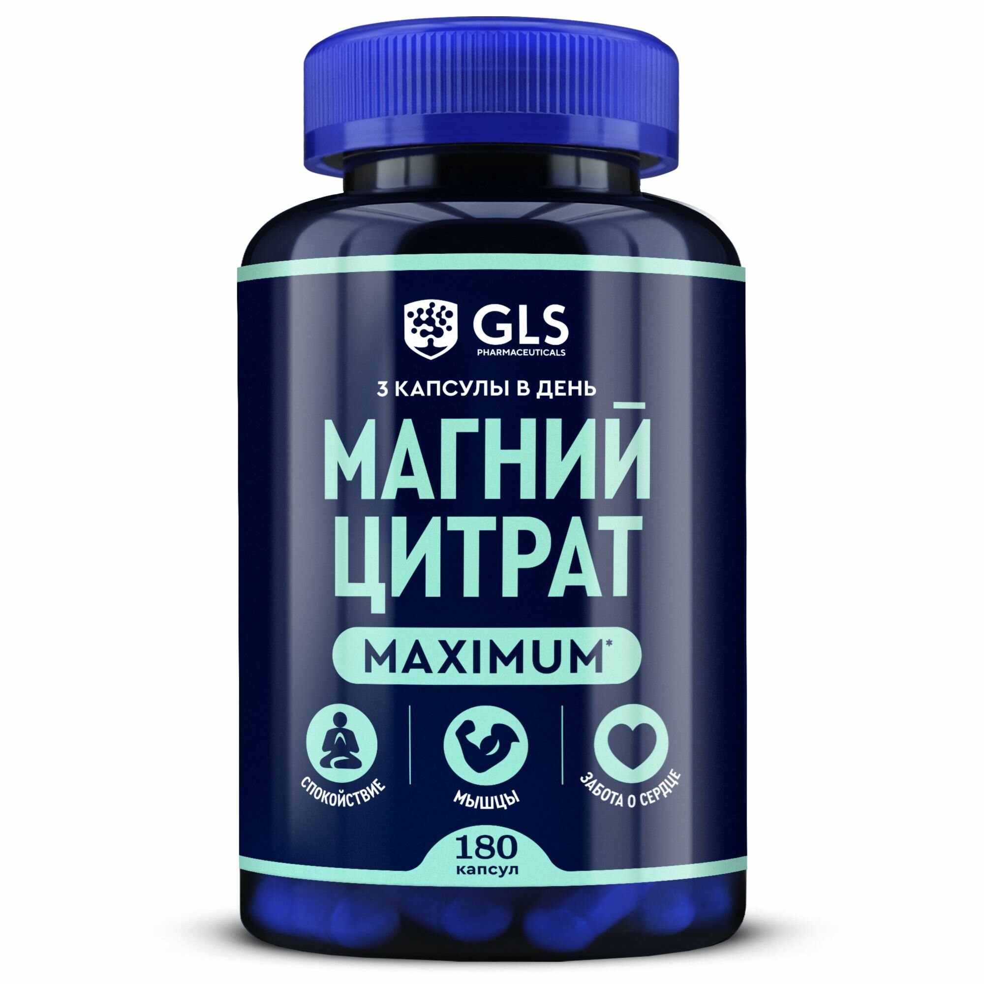 Биологически активная добавка к пище Магний цитрат maximum GLS, 180 капсул (капсулы по 975 мг)