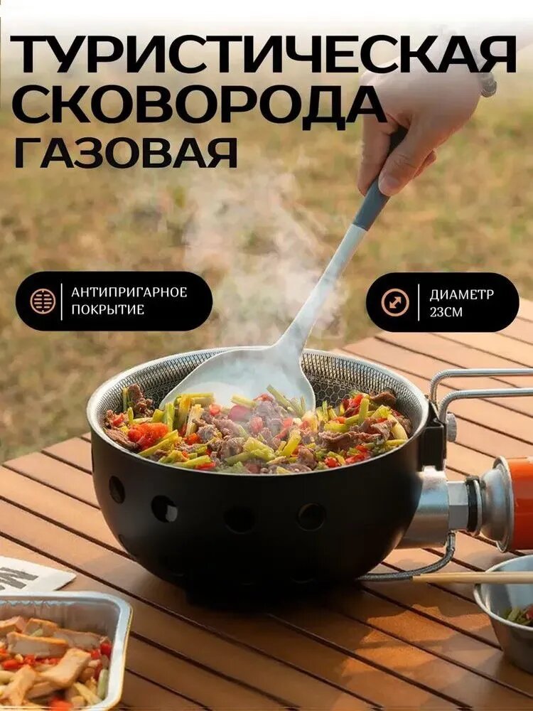 Туристическая газовая сковорода 23 см с антипригарным покрытием, удобной ручкой-трансформером, разъёмом для газового баллона, пьезоподжигом