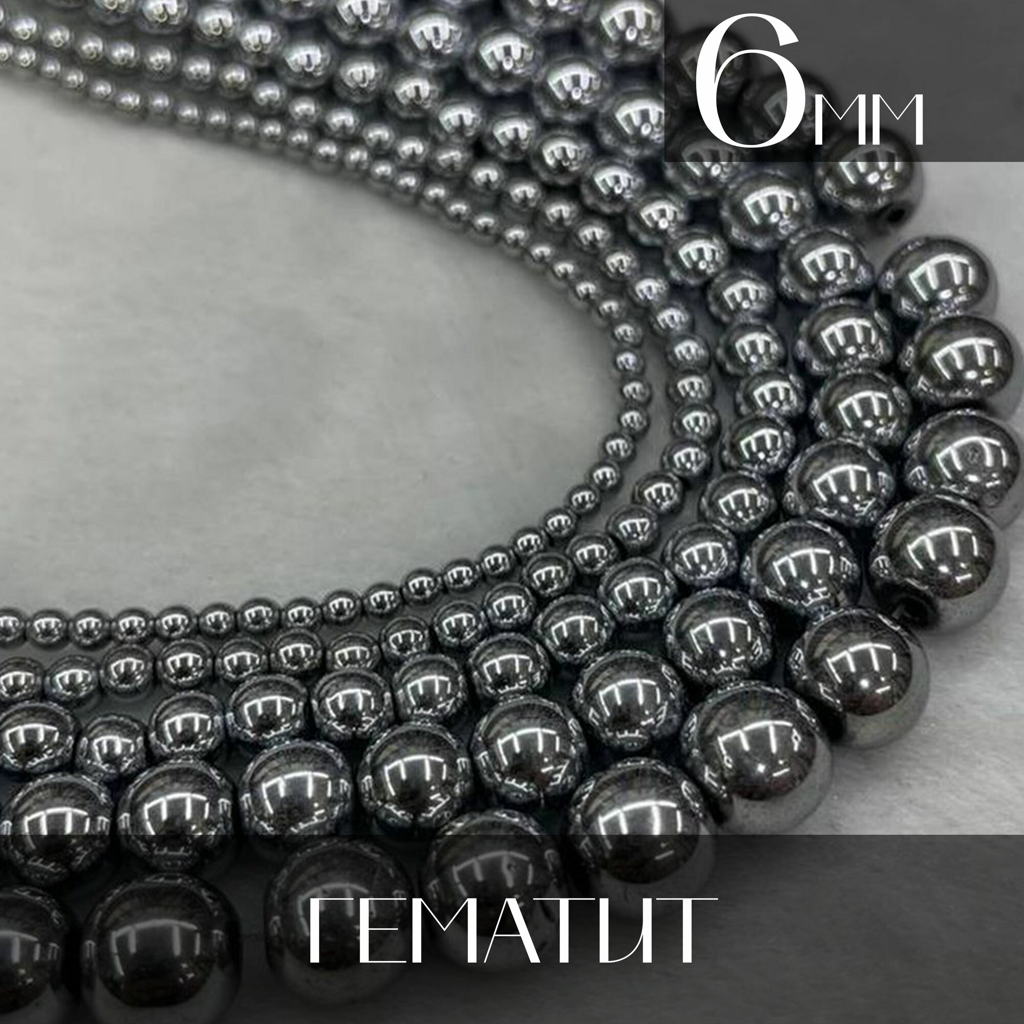 Гематит из натурального камня, 6 мм, около 61 шт, цвет: Серый