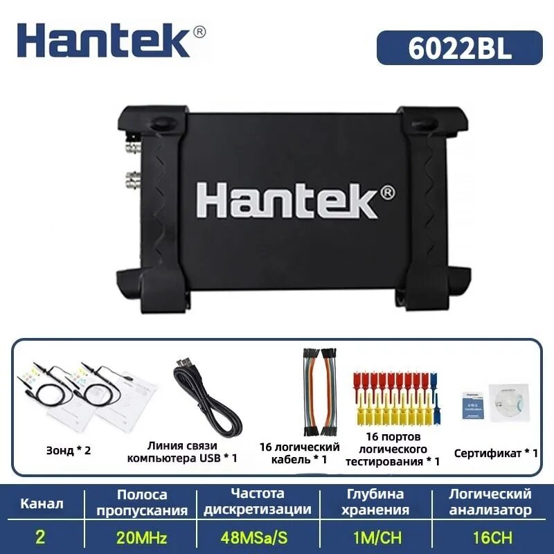 Hantek 6022BL 2 канала USB цифровой виртуальный Полоса пропускания 20 МГц