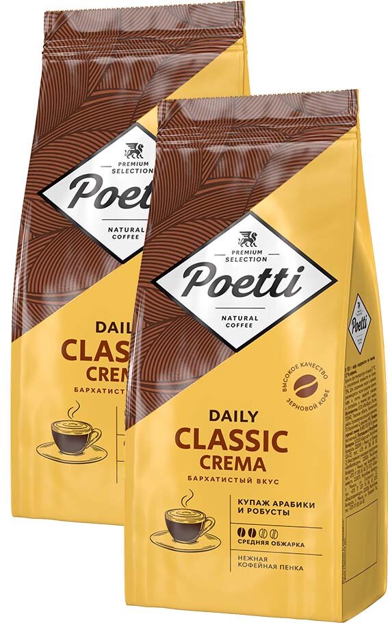 Кофе в зернах Poetti Daily Classic Crema 1000 гр. х 2 шт.