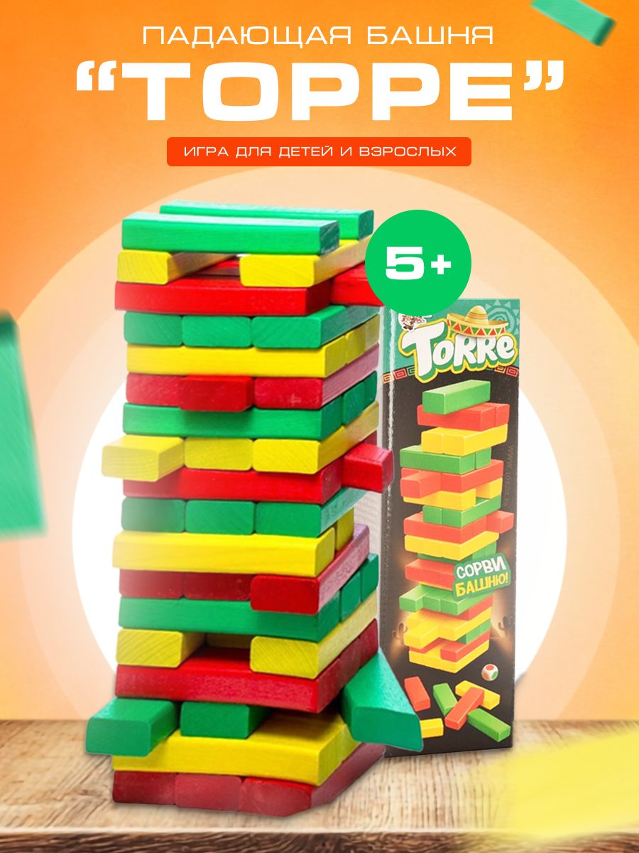 Игра настольная Десятое королевство для детей и взрослых Торре падающая башня