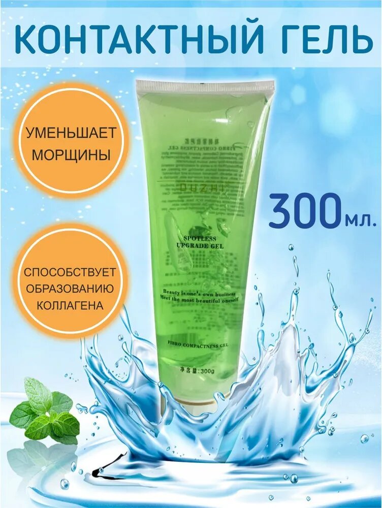 Гель для ухода за кожей 300 мл для лица, против морщин, коллаген