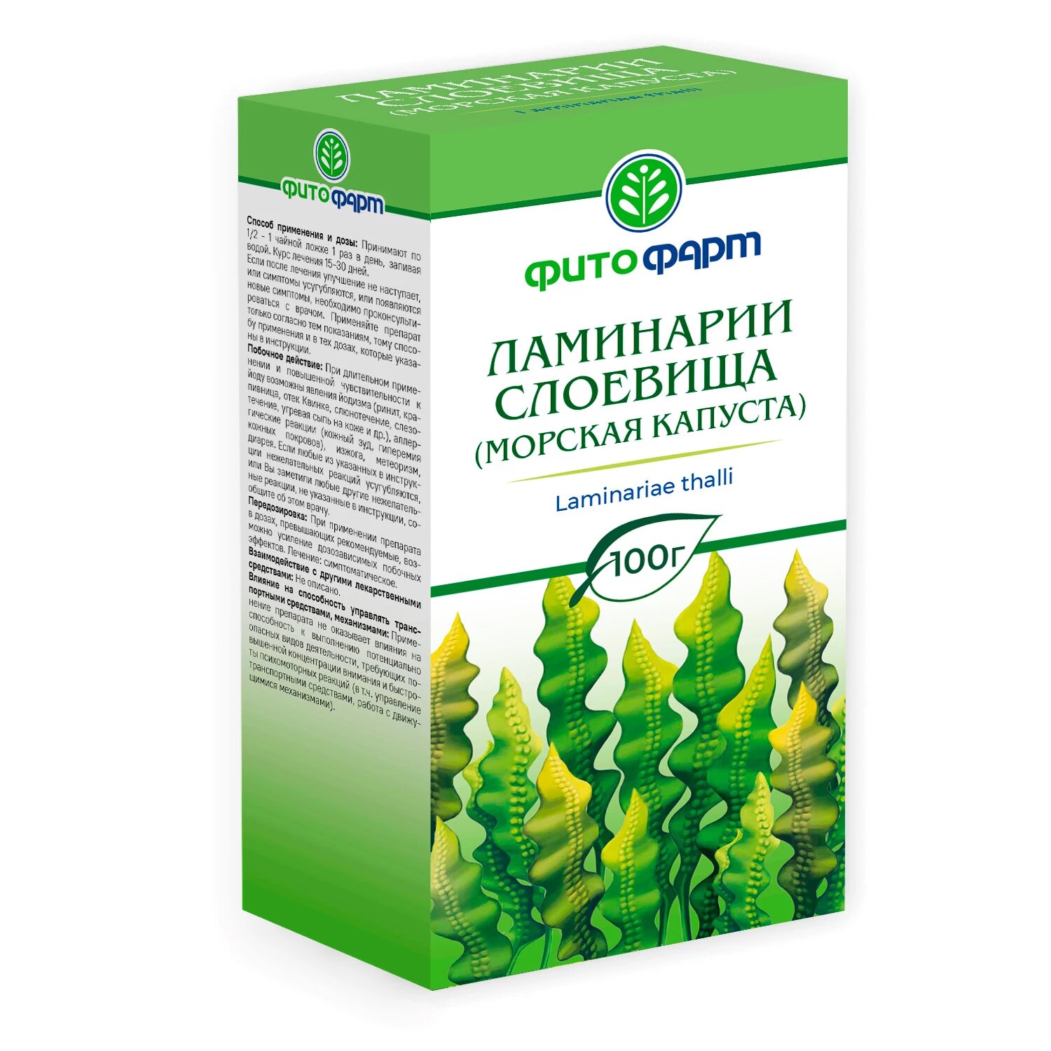 Ламинарии слоевища, 100г, слабительное средство растительного происхождения