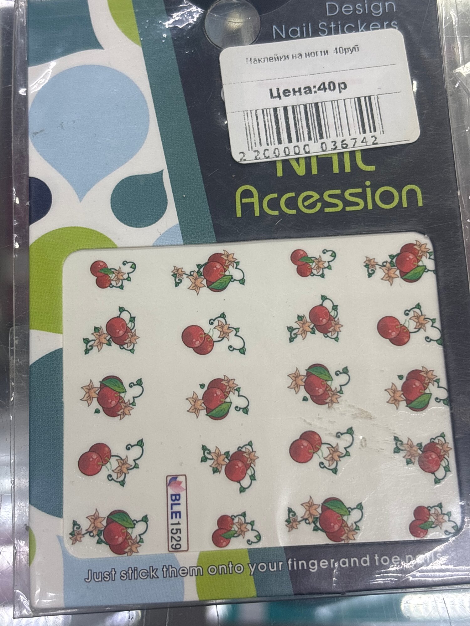 Наклейки виниловые для ногтей "F637" / лист слайдеров 12.2см*7.6см набор 15 штук