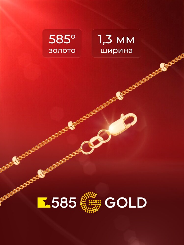Браслет-цепочка 585GOLD, красное золото, 585 проба