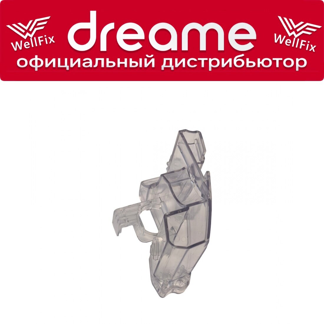 Резервуар для воды Dreame X50 Master / X50 Ultra Complete