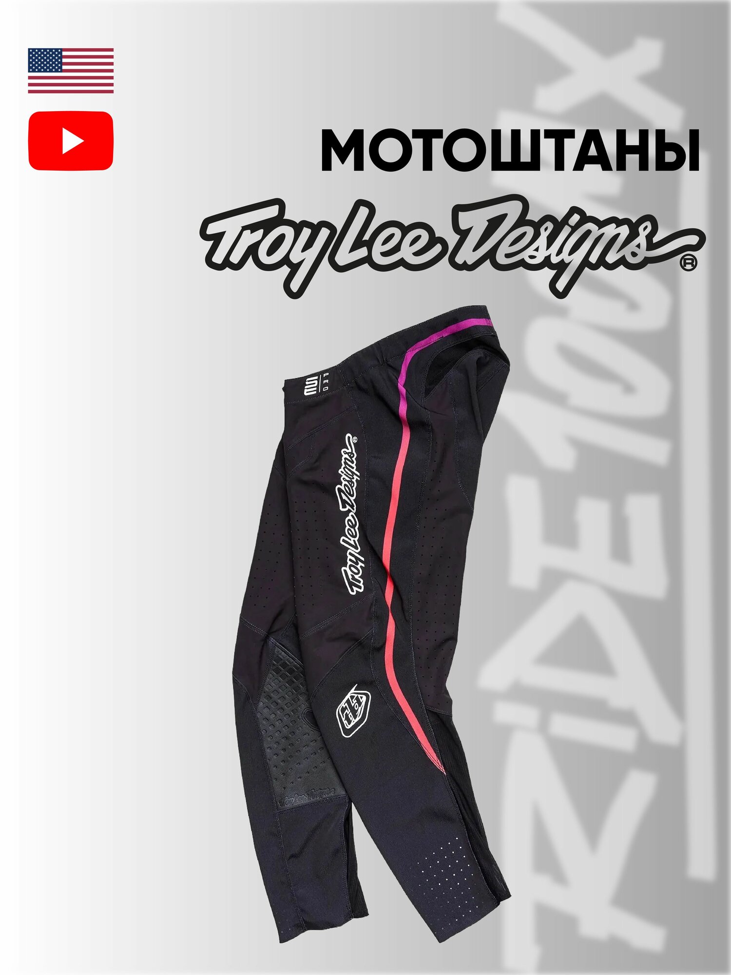 Мотоштаны Troy Lee Designs SE Pro Pant Pinned Black W36 (201505005-36)