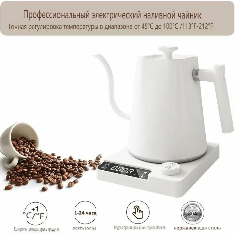 Электрический чайник Gooseneck Kettle110, слоновая кость