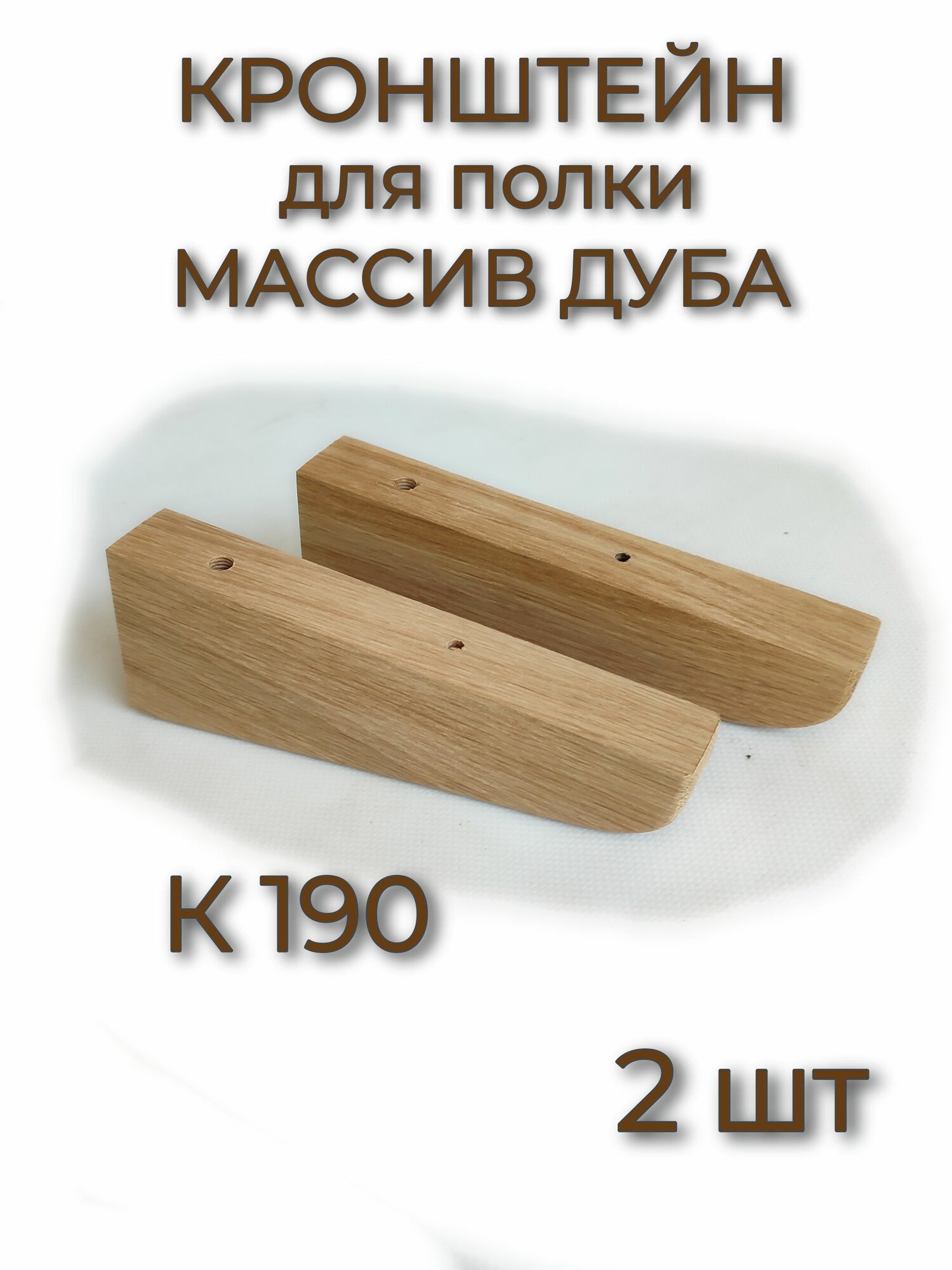 Держатель для полки