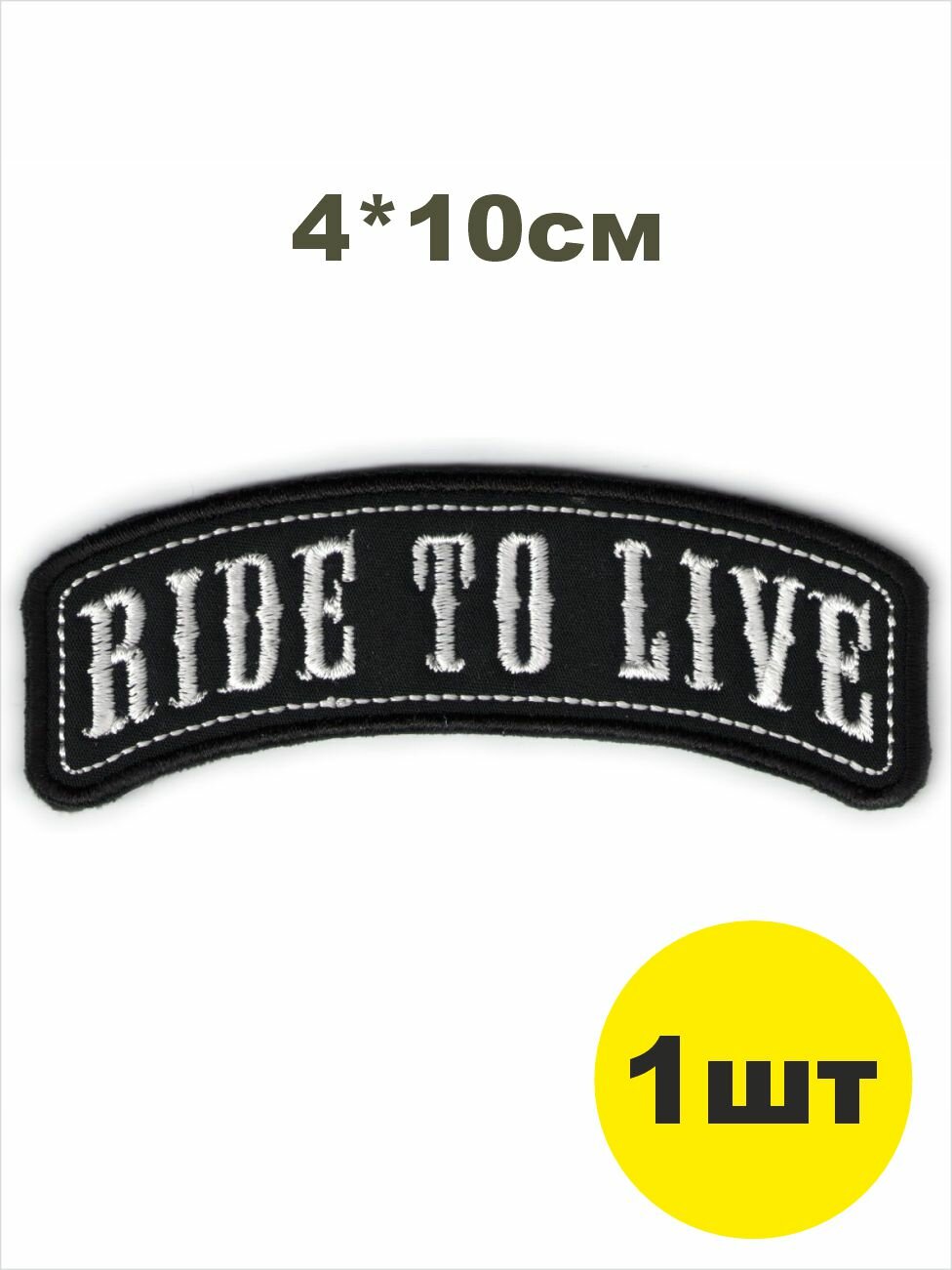 Шеврон RIDE TO LIVE
