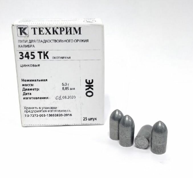 Гильза 345ТК ЭКО 6 г. цинковый сплав,25 шт. Техкрим