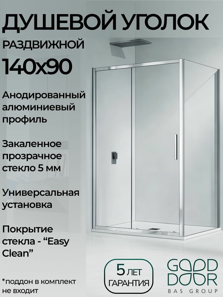 Душевой уголок 140х90 COFE WTW+SP стекло прозрачное профиль хром без поддона