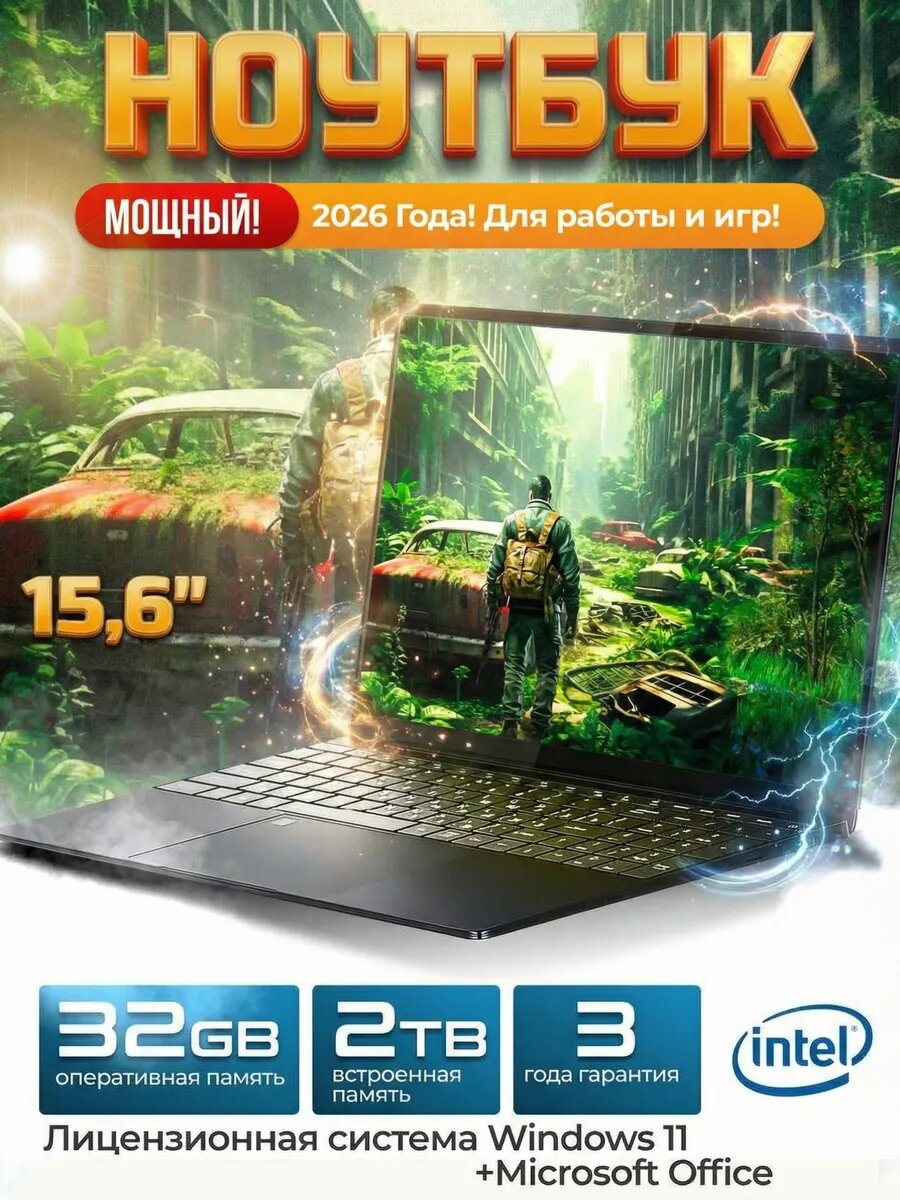 Ноутбук игровой 2026 N-Series, RAM 32GB, SSD 2048GB, IPS + Windows