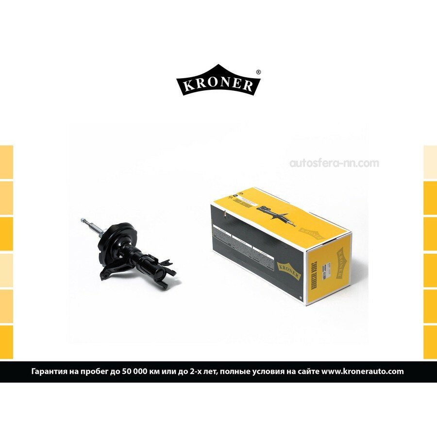 KRONER K3529286G Амортизатор