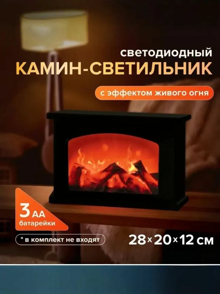Декоративный новогодний камин электрический на Новый Год