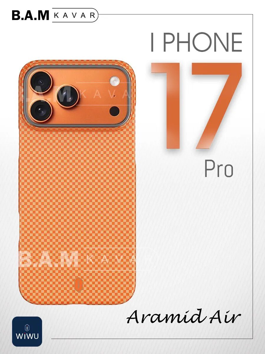 Карбоновый чехол на iphone 17 Pro с MagSafe