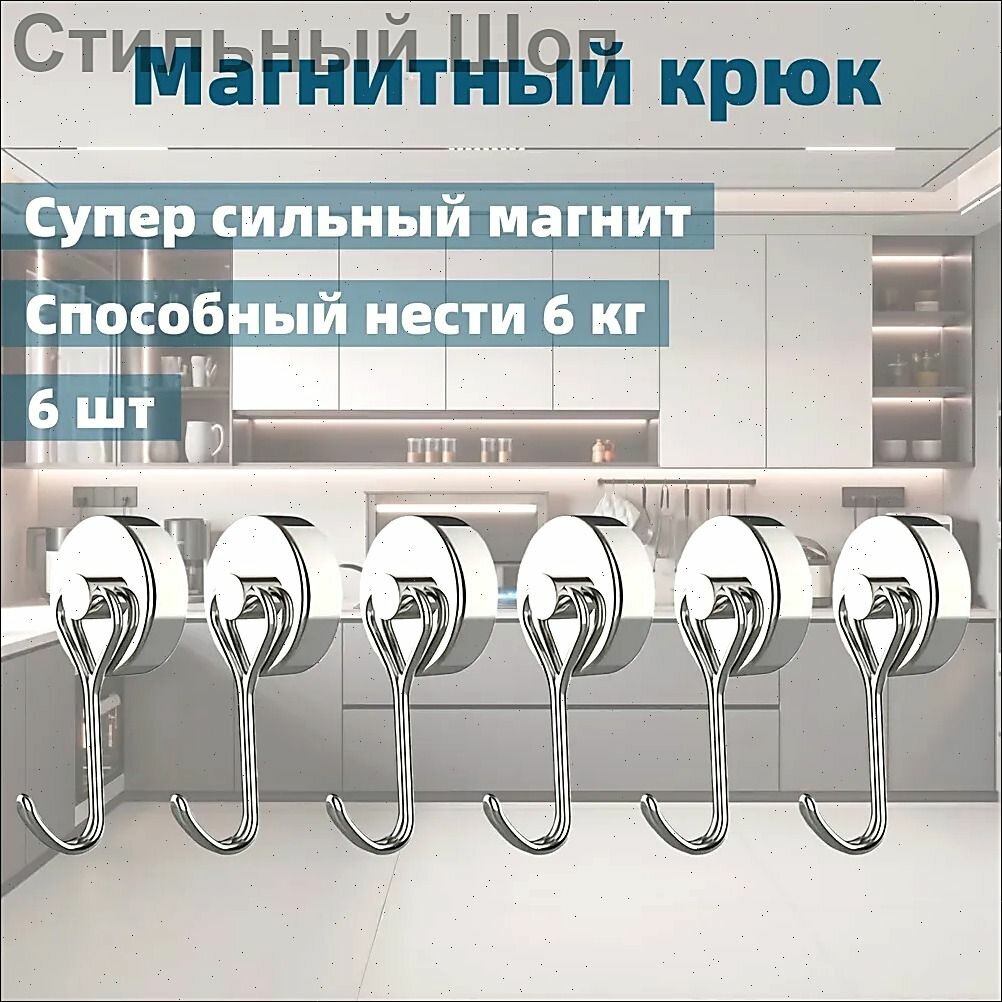 Держатель кухонный для микроволновой печи, для полотенец, 4.5 см х 1.5 см х 1.1 см, 6 шт