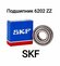 Подшипник 6202 ZZ SKF Италия