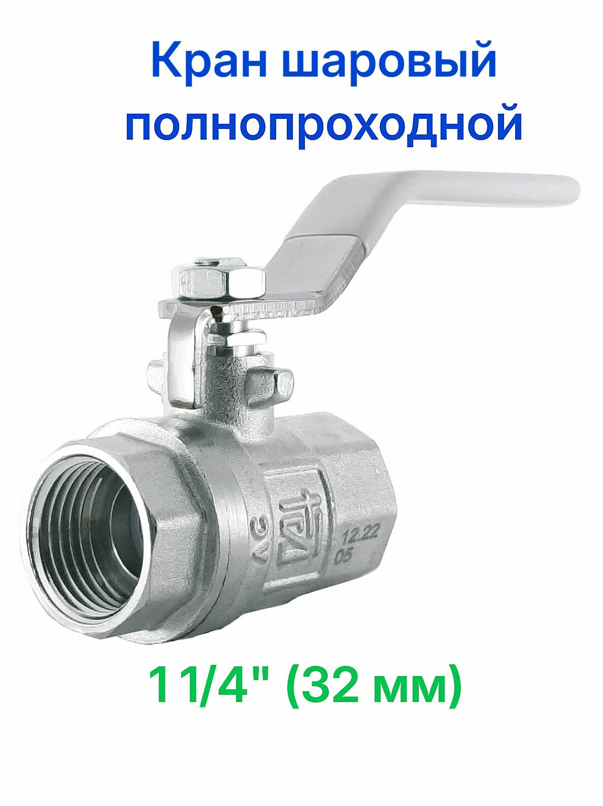 Кран шаровой STI ГГ рычаг 32