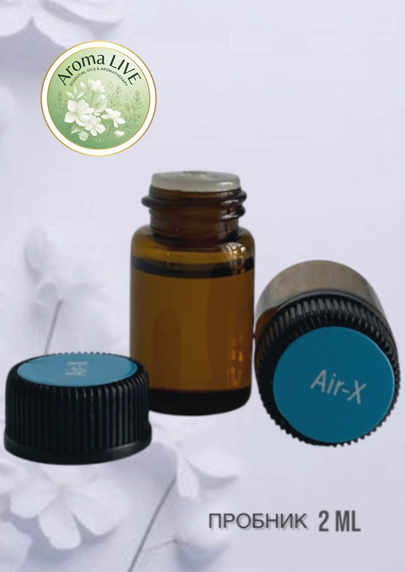 Смесь эфирных масел Чистота, США, Clearify Air-X, 2 мл Пробник