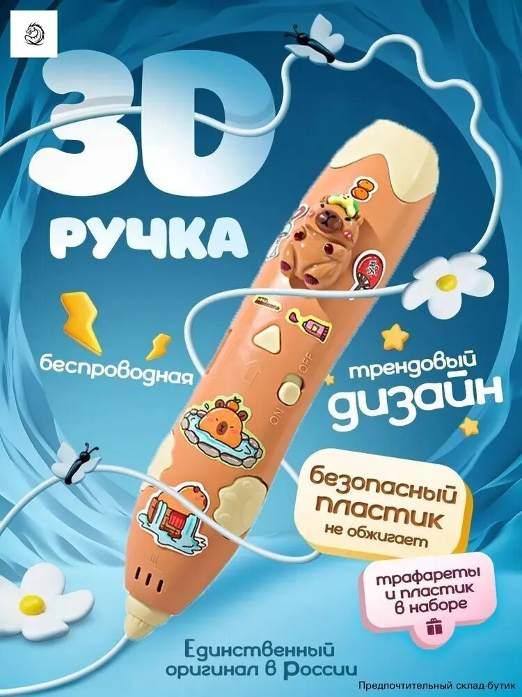 3Dручка 2025 беспроводная низкотемпературная ручка с голосовыми подсказками и набором PCLпластика