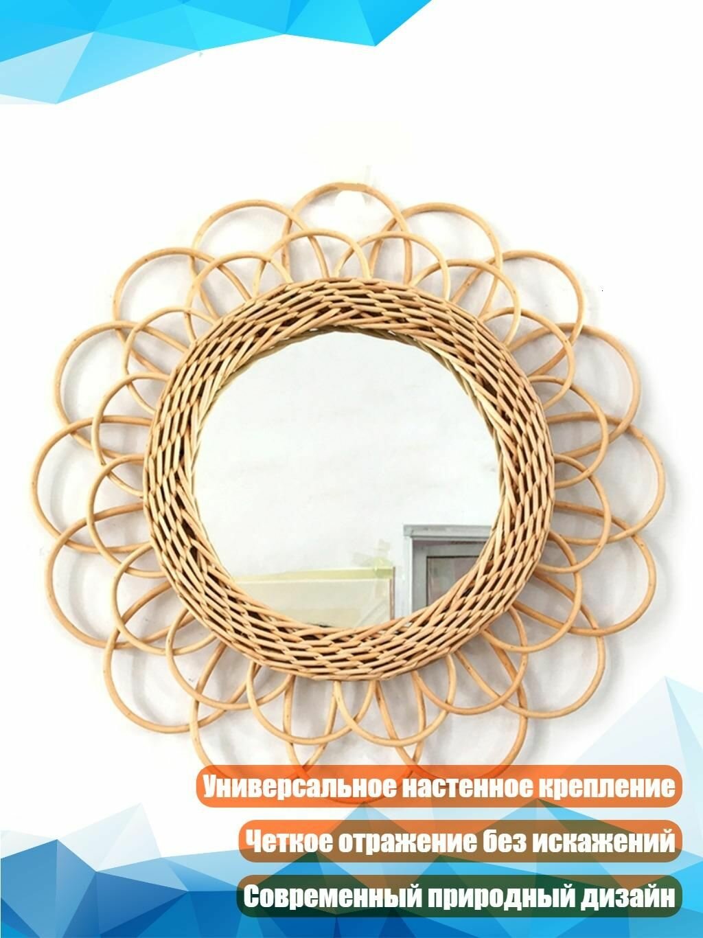 Зеркало из натурального ротанга