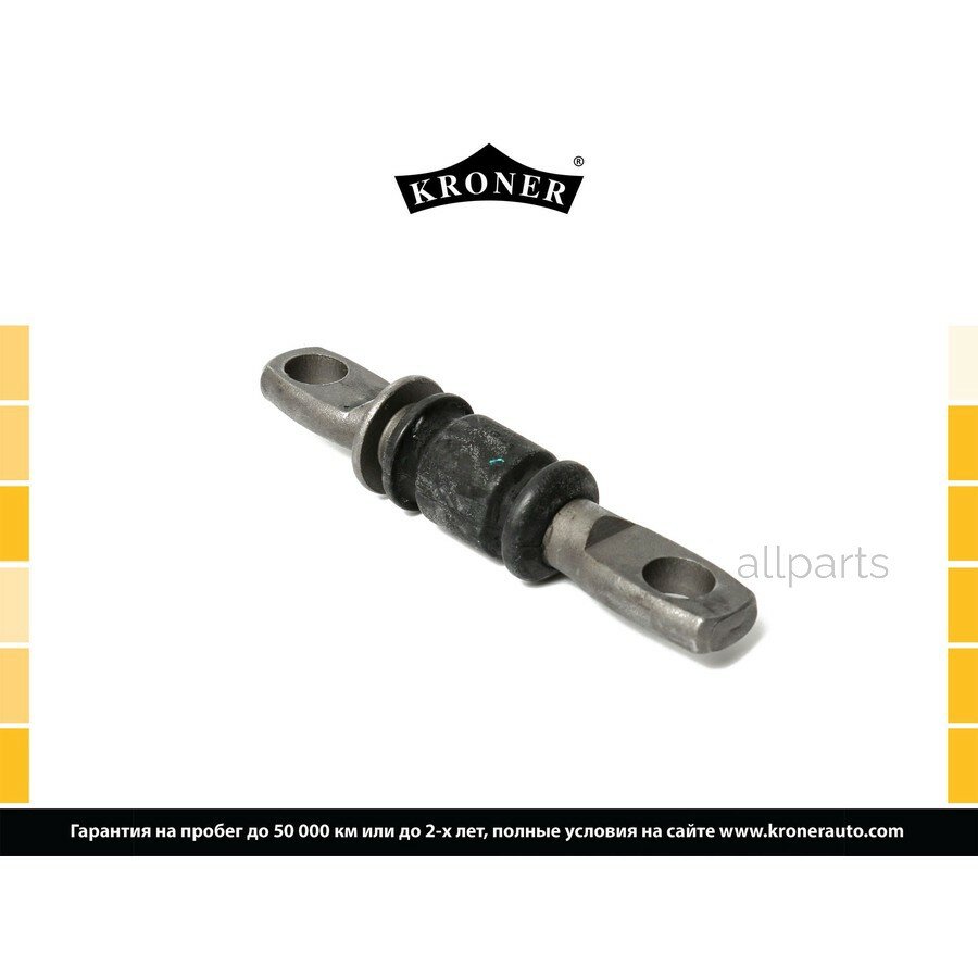 KRONER K330352 Сайлентблок
